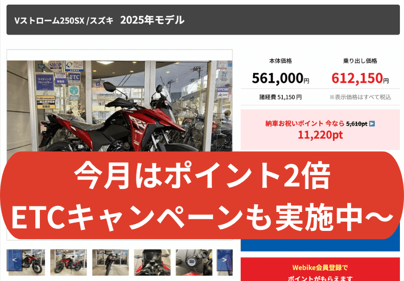 Vスト250SXを買うなら今月がお勧めですよ！ | ティーズ仙台